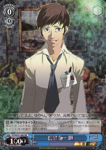 Weiß Schwarz / RE / Weiß Schwarz Chronicle PERSONA 3 P3/SC01-082 [RE ...