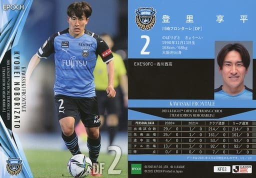 KF03 [Regular Card] : Kyohei Noborizato | Toy Hobby | Suruga-ya.com