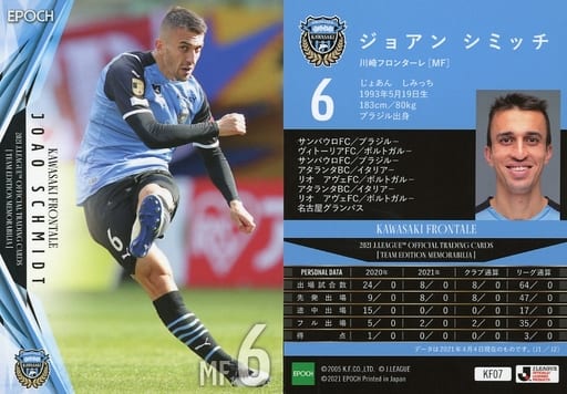 KF07 [Regular Card] : ジョアンシミッチ | Toy Hobby | Suruga-ya.com