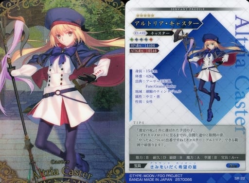 Anime Torayca / SR/Fate/Grand Order Wafer 10 [2570066] 22 [Super Rare ...