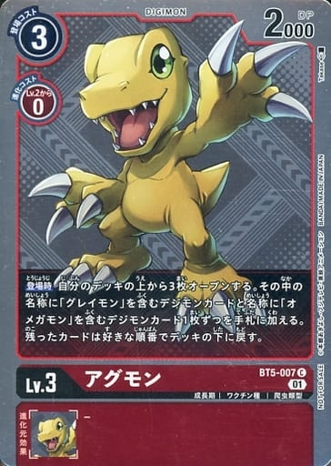 BT5-007 [C] : (Holo) Agmon (new illustration version) | Toy Hobby | Suruga-ya.com