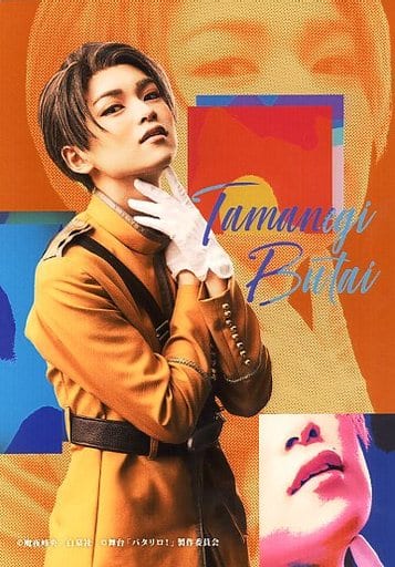 Okuda Yumekano (Onion Squad) / Character Actor Shot / Butai 「 Patalliro ...