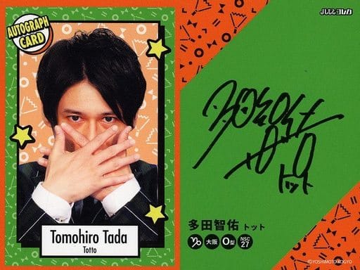 Collection Card (Male) / Yoshimoto Coreca Second Edition AUTOGRAPH CARD ...