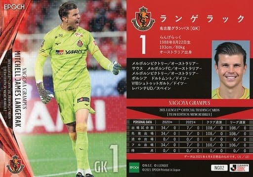 NG02 [Regular Card] : Lange Rack (Parallel Version) | Toy Hobby ...