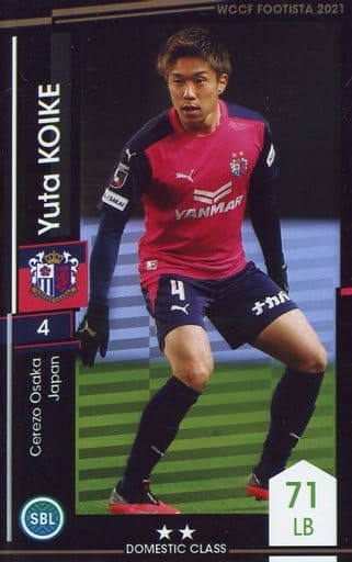 WCCF/LB / ★★/ Cerezo Osaka / FOOTISTA F21-5 F21 [★★]:[code not guaranteed] Yuta Koike | Toy ...