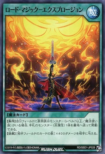 Yu-Gi-Oh : Rush Duel / N / Magic / The Strongest Battle Deck Yuga ...