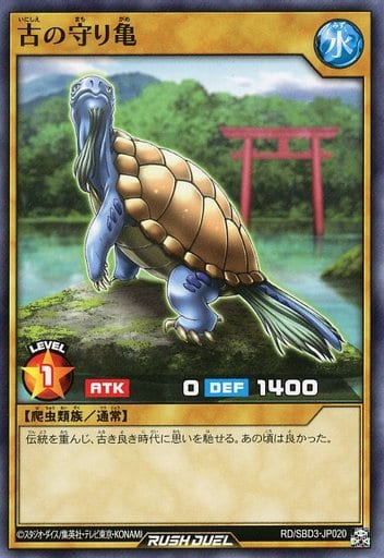 RD/SBD3-JP020 [N] : Old Guard Turtle | Toy Hobby | Suruga-ya.com