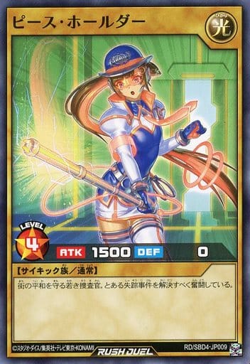 駿河屋 - RD/SBD4-JP009[N]：ピース・ホールダー（遊戯王ラッシュデュエル）