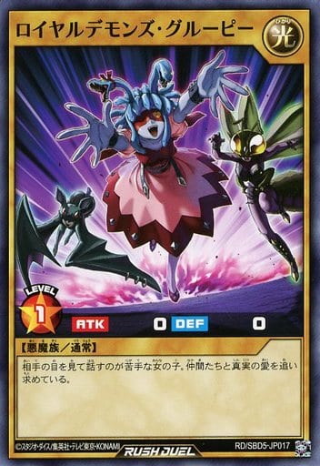 Yu-Gi-Oh : Rush Duel / N / Normal Monster / Ultimate Battle Deck Lower ...