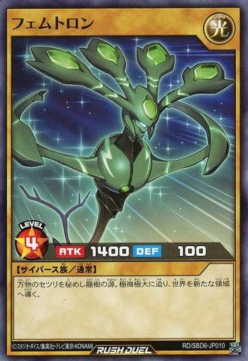 RD/SBD6-JP010 [N] : Femtolon | Toy Hobby | Suruga-ya.com