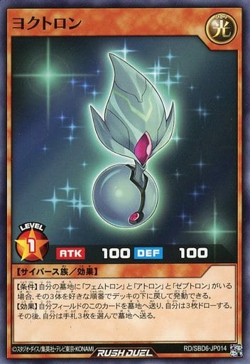 RD/SBD6-JP014 [N] : ヨクトロン | Toy Hobby | Suruga-ya.com