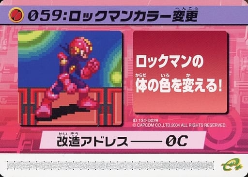 134-D029 : Change MEGA MAN color | Toy Hobby | Suruga-ya.com