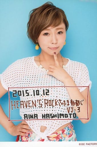 Ciabella Chin Quetti / Aina Hashimoto / Upper Body / Printed Message ...