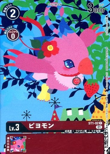 Digimon Card Game / C/DIGIMON / Digimon Card Game Memorial Collection ...