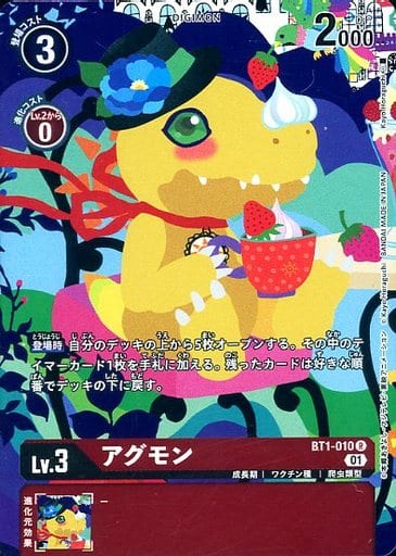 BT1-010 [R] : Agmon (new illustration version) | Toy Hobby | Suruga-ya.com