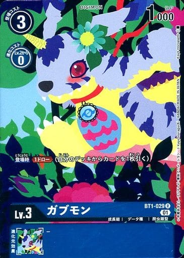 Digimon Card Game / R/DIGIMON / Digimon Card Game Memorial Collection 01 BT1-029 [R] : Gabmon ...