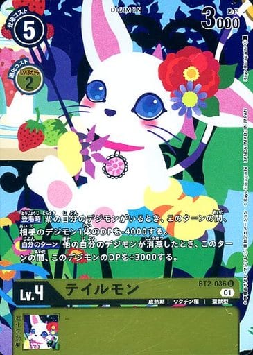 Digimon Card Game / U/DIGIMON / Digimon Card Game Memorial Collection ...