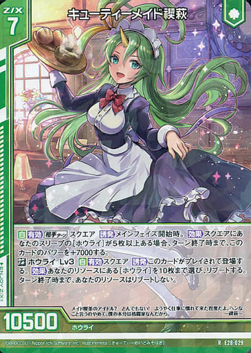 Zex / R/EX Pack 『 Secret ☆ Festival! 』 E28-029 [R] : Cutie Maid Misogi | Toy Hobby | Suruga-ya.com