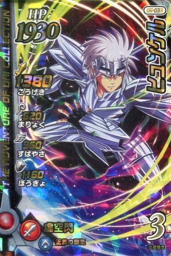 Dai no Taiventure Cross Braid / Super Rare (★★★)/ DRAGON QUEST : Dai no ...