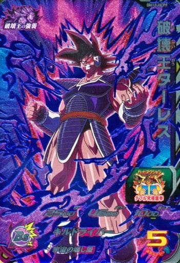 DRAGON BALL HEROES / CP / Big Bang Mission 10 Bullets BM10-HCP9 [CP] : Hakaio Thales | Toy Hobby ...