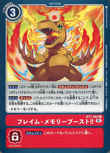 Digimon Card Game / C / Booster Next Adventure [BT-07] BT7-092 [C ...