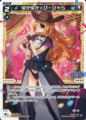 Wikis / L / [WXDi-P05] Booster Pack CURIOSITY DIVA WXDi-P05-025 [L ...