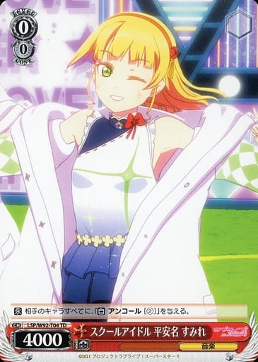 LSP/W92-T04 [TD] : School idol Heianna Sumire | Toy Hobby | Suruga-ya.com