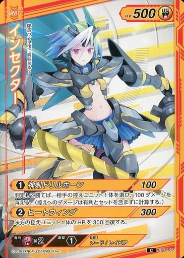 駿河屋 - BP01-02[C]：インセクター（株式会社TCG）