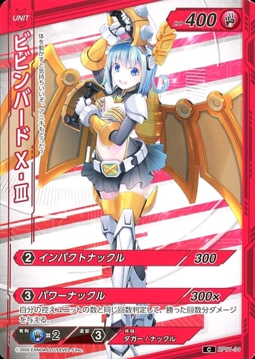 駿河屋 - BP01-34[C]：ビビンバード X-III（株式会社TCG）