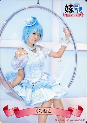 Collection Card (Female) / Yome Collection idol Card YCIdol-Kuroneko01 ...