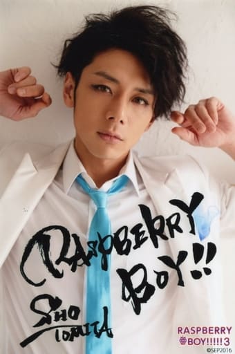 Sho Tomita (Tomoaki Tajima) / With Print Signature and Message / A4 ...