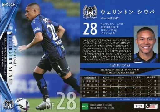 Sports / Regular Card / 2021J League Official Trading Card [Team Edition Memorabilia] Gamba ...