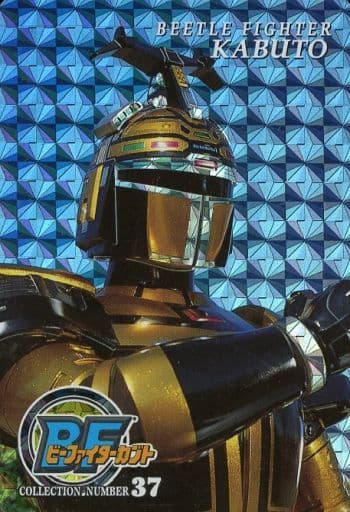 37 Laser : B-Fighter Kabuto | Toy Hobby | Suruga-ya.com