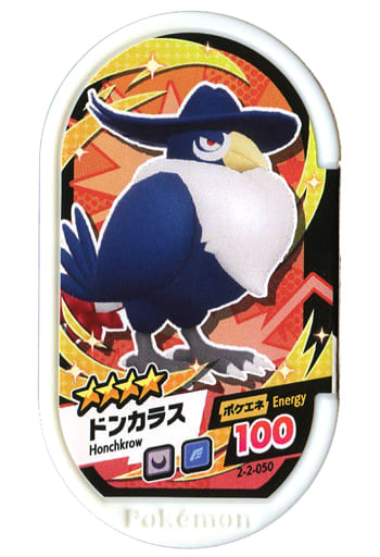 2-2-050 [Grade 4] : Don Crow | Toy Hobby | Suruga-ya.com