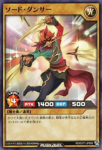 RD/EXT1-JP009 [N] : Sword Dancer | Toy Hobby | Suruga-ya.com