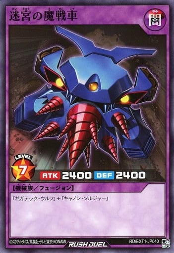 Yu-Gi-Oh Rush Duel / N / Fusion / Extra Super Strengthening Pack RD/EXT1-JP040 [N] : Demon Tank ...