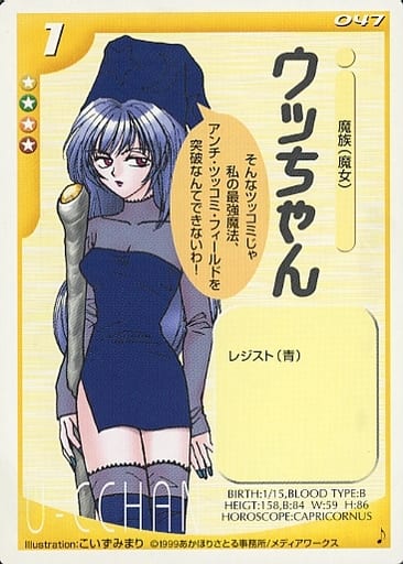 Anime Series Torayca Common High School Of Blitz Trading Card Game Anime Series Torayca Common High School Of Blitz Trading Card Game