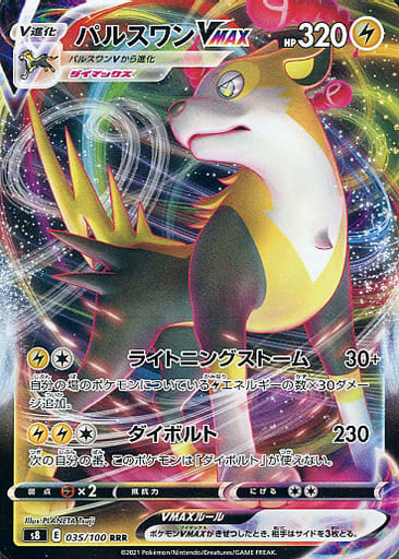 Pokémon Trading Card Game / RRR / Thunder / Sword & Shield Expansion ...