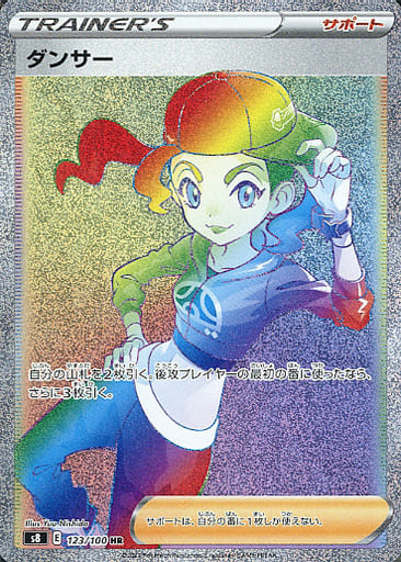 Pokémon Trading Card Game / HR / Support / Sword & Shield Expansion ...