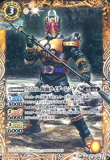 Battle Spirits / C / Collaboration Booster SP Kamen Rider Our Hope CB19 ...