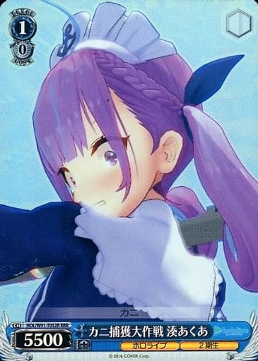 Weiß Schwarz / RRR / Trial Deck + hololive production hololive 2 nd ...