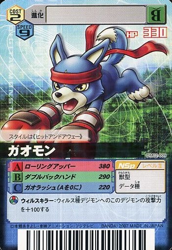 Old Digimon Card Game / N / Digimon Card / Digital Monster Card Game α ...