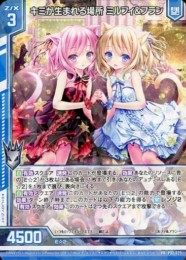 駿河屋 - P37-025[PR]：キミが生まれる場所 ミルフィ＆フラン（Z/X）