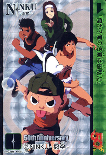 駿河屋 - 2：NINKU-忍空-（アニメ・ゲーム）