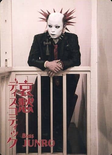 Sex Android Junro Cds Melancholy Discotic Special Bonus Original Treka Toy Hobby 
