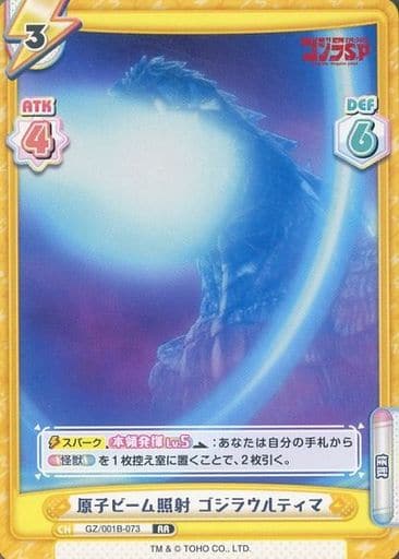 Reverse for you/RR/CH / Booster Pack Godzilla S. P GZ/001B-073 [RR ...