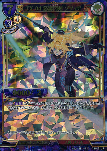Bill Divide / UR / Blue / Booster Pack Vol. 1 Endlessly War-Torn ...