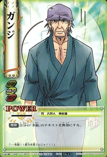 C-17 [N] : John Gamgee | Toy Hobby | Suruga-ya.com