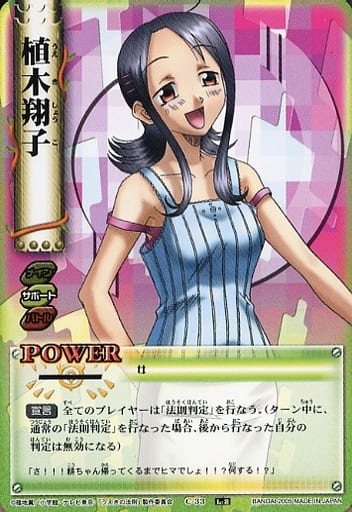 Anime Torayca / N/ The Law of Ueki THE CARD BATTLE LAW : 2 C-33 [N ...