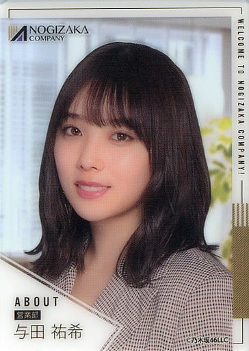 Yuki Yoda / Nogizaka46 Mobile Campaign "Welcome to Nogizaka Company!" B ...